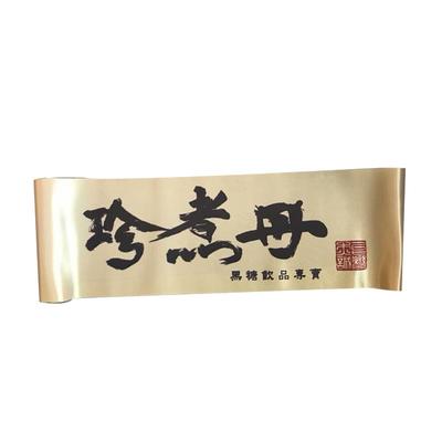 定制庆典剪彩彩带带当天发货发票