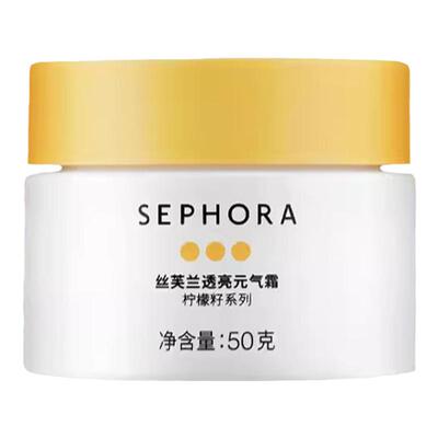 丝芙兰元气霜脸部身素颜霜遮瑕