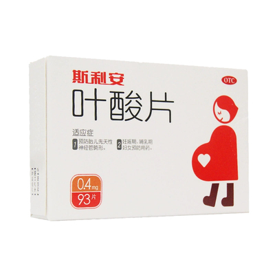 【斯利安】叶酸片0.4mg*93片/盒