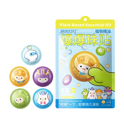 润本精油爆爆珠贴户外随身专用贴
