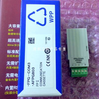 议价松下FPG-COM3/AFPG803/FPG-COM4/AFPG806/FPG-COM1/FPG-COM2