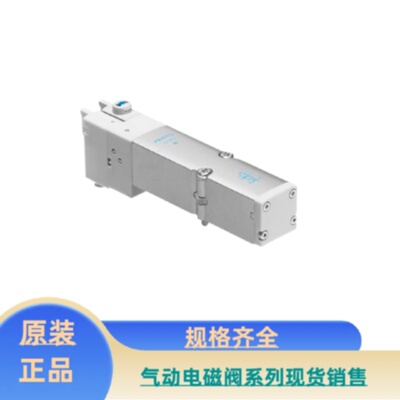 议价FESTO费斯托电磁阀VMPA2-M1H-M-PI  537952 537953 537956 53