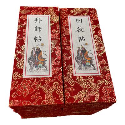 正一拜师回徒承接定制