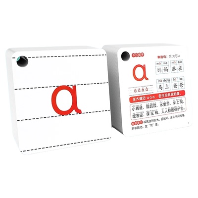 一年级同步拼音卡片全套字母有声