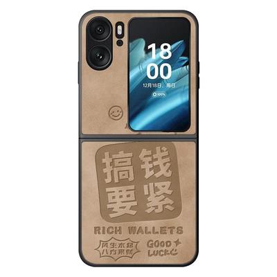 适用oppofindn2flip手机壳折叠屏