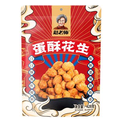 赵老师四川椒盐蛋酥花生
