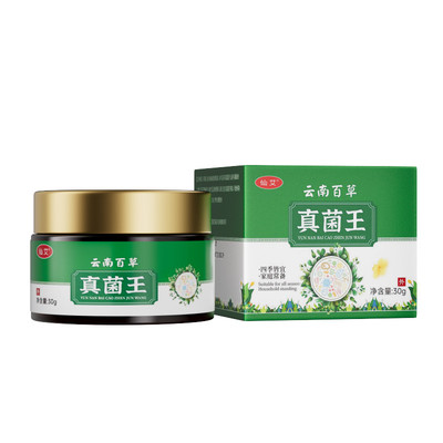 【真菌王足气药膏】远离困扰