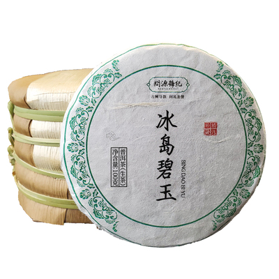 云南古树茶冰岛碧玉整提五饼500g