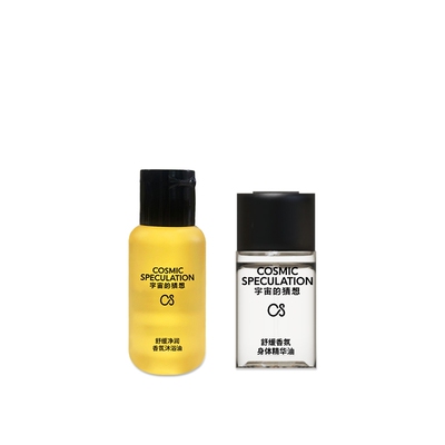 宇宙的猜想 沐浴油30ml+身体油10ml