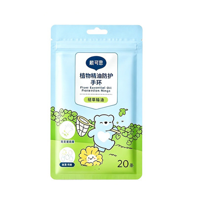戴可思植物精油驱蚊手环全家适用