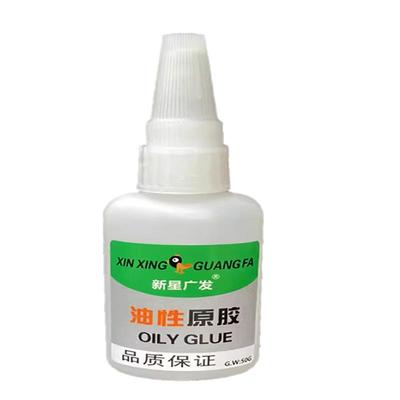 强力油性原胶新星广发