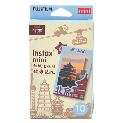 富士正品边框贴迷你相纸边框贴