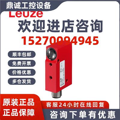 议价正品 劳易测LEUZE 光电传感器 50040278IPRK 18/A L.46 全新
