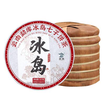 冰岛古树普洱茶熟茶云南七子饼茶