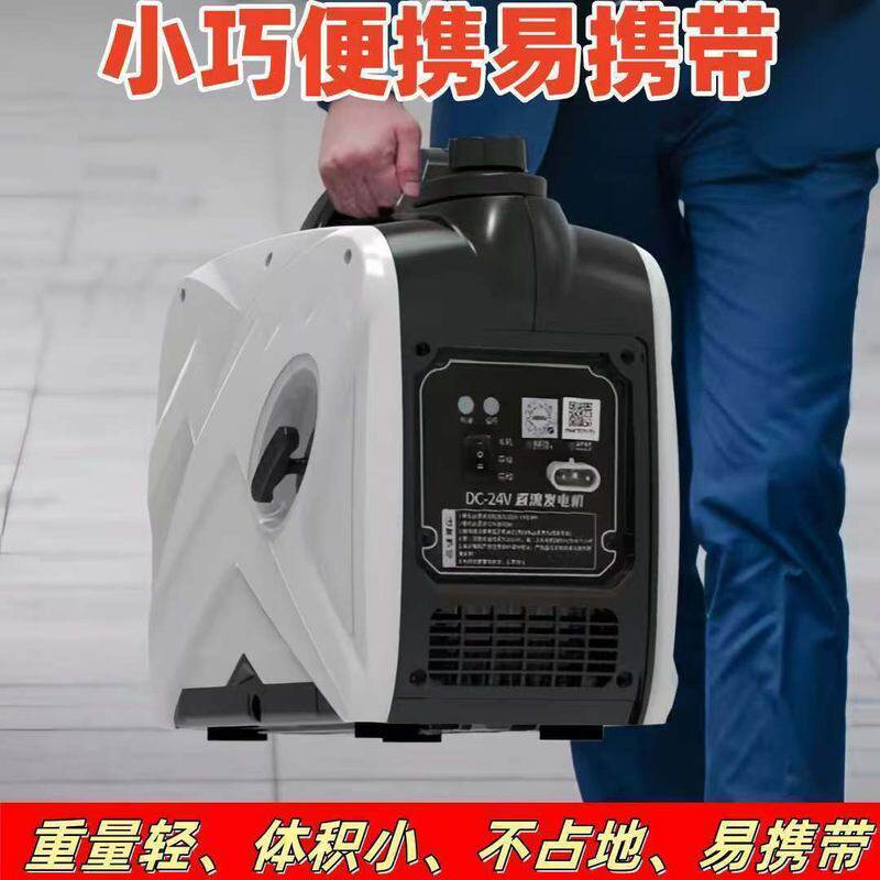 驻车空调发电机24V直流货车汽车便携式手提家用变频静音驻车空调