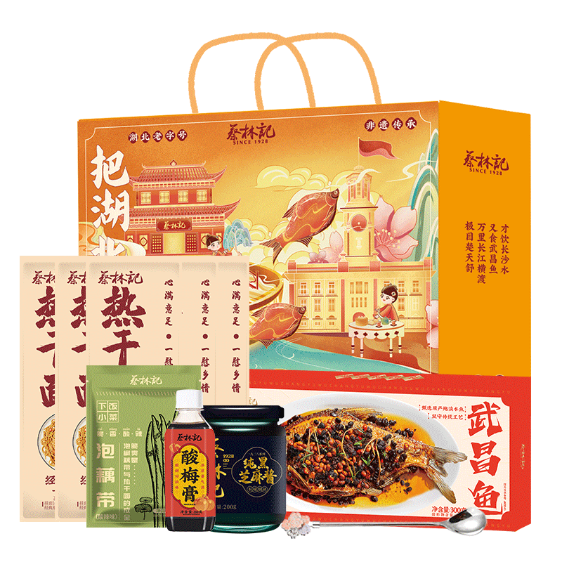 蔡林记武汉热干面湖北特产好面礼盒910g大礼包送人