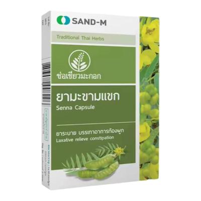 泰国711代购SAND-M天然草本橄榄罗望子通排便清宿便米救星安全无