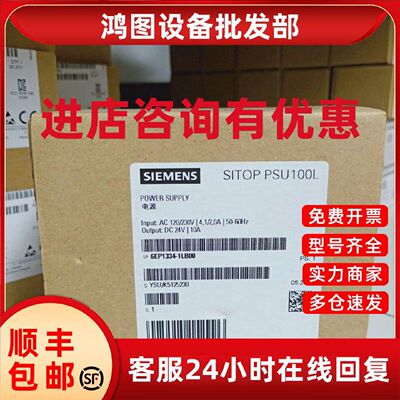 议价西门子6EP1334-1LB00全新SITOP稳压电源 24V/10A,6EP13341LB0