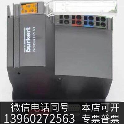 原装全新宝德BURKERT模块 Profibus DPV1现货议价