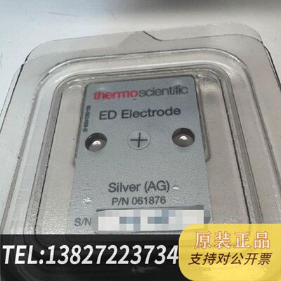 原装正品Thermo DIONEX ED电极，银电极，货号： 061现货议价