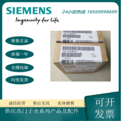 议价6ES7135-6HB00-0CA1原装西门子SIMATIC ET200SP 模拟式输出端