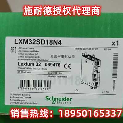 议价LXM32SD12N4/LXM32SD18N4/LXM32SD72N4施耐德 LXM32S 伺服驱