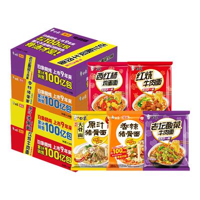 白象方便面精炖整箱老坛酸菜牛肉面原汁猪骨面袋装泡面方便速食