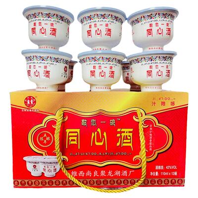 云南敬您一碗同心酒青稞酒聚龙湖110ml×12碗42度中度酒清香迪庆
