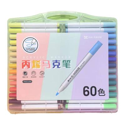 天卓丙烯马克笔防水学生画画手绘