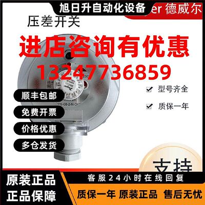 议价Dwyer德威尔ADPS-03-2N/04/05/06/07/08-2-N压差开关控制器