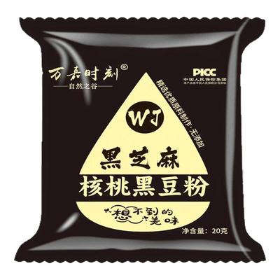 现磨黑芝麻糊核桃黑豆粉