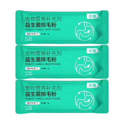小宠益生菌排毛粉12h高效排毛