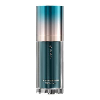 花西子小黛伞防晒霜隔离妆前乳素颜霜三合一提亮保湿自然妆懒人霜