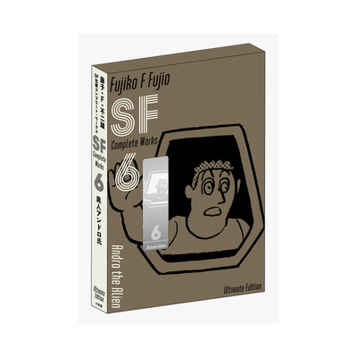 【预售】藤子・F・不二雄SF短篇 爱藏版6 藤子・F・不二雄SF短編コンプリート・ワークス 愛蔵版 6 日文漫画 日本正版进口图书