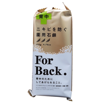 沛丽康forback美背皂背部后背痘
