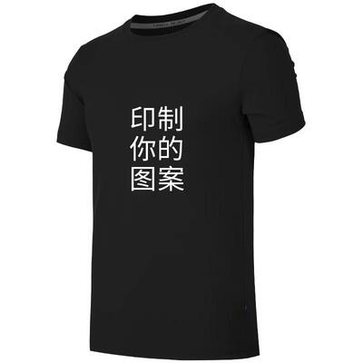 衫客diy团队文化衫印字定制T恤