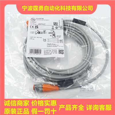 议价全新原装德国IFM易福门M12公母头EVW034五米弯插耐焊接线缆现