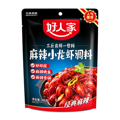 好人家小龙虾调味料包麻辣蒜蓉味
