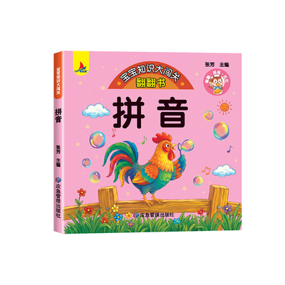 【幼儿启蒙好物】宝宝知识大闯关绘本1-3岁学前启蒙早教认知翻翻书全套10册儿童启蒙认知翻翻书0一3岁儿童机关书幼儿绘本早教书籍