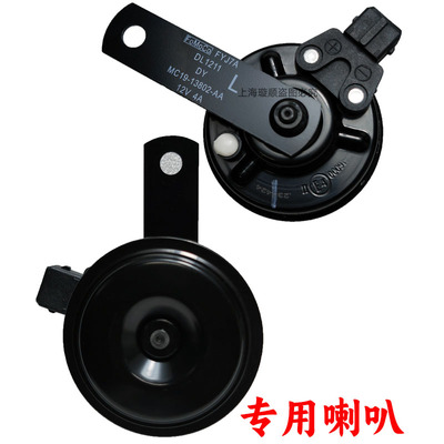 低音喇叭高音喇叭电喇叭全顺