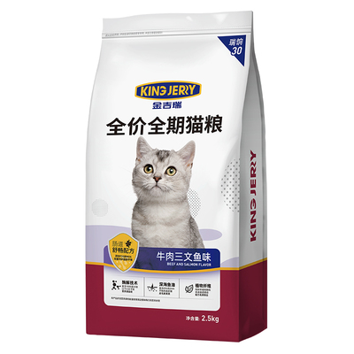 金吉瑞牛肉三文鱼猫粮10斤实惠装
