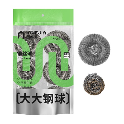 inWE·JIA不锈钢钢丝球强效去污