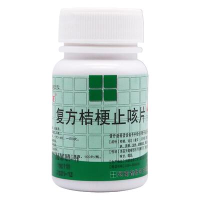 【四方箄】复方桔梗止咳片0.25g*100片/瓶