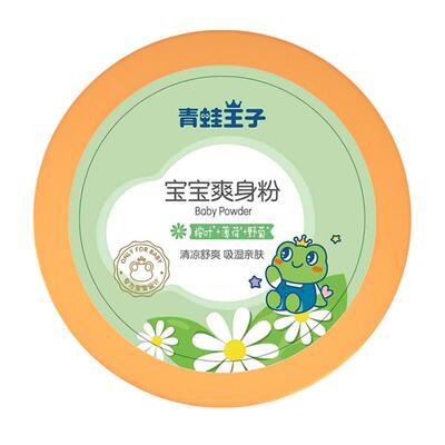 青蛙王子婴儿爽身粉140g