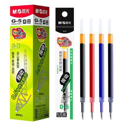 晨光g5按动笔芯0.5黑色子弹头G-5按动中性笔笔芯k35笔芯g—5笔芯红蓝黑墨蓝签字笔芯学生用按压式水笔替换芯