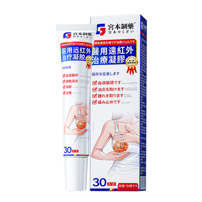 【日本断货王】乳腺凝胶NO.丨