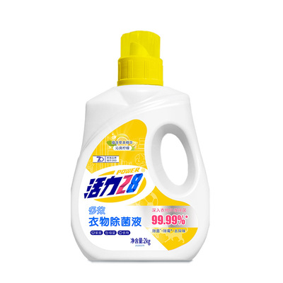 活力28除菌液多效衣物洗衣除菌持久抑菌留香瓶装柠檬消毒液u