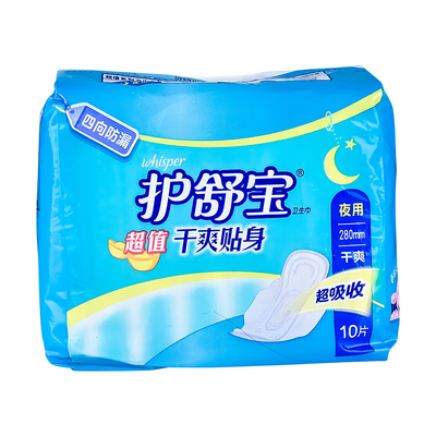 护舒宝280mm夜用棉柔卫生巾/干爽卫生巾