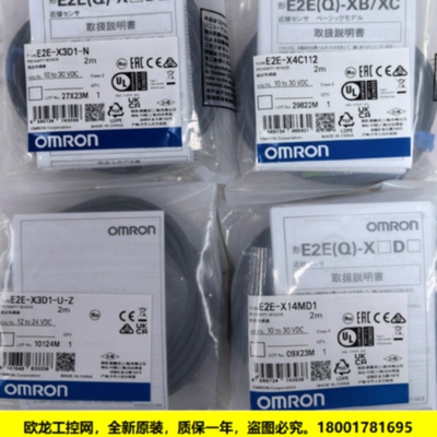 议价E2E-X10ME2-Z 2M接近开关传感器欧姆龙 OMRON全新原装未现货