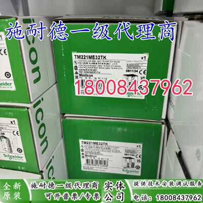议价施耐德原装控制器TM221ME32TK/TM221ME16RG/TM221ME16TG原装